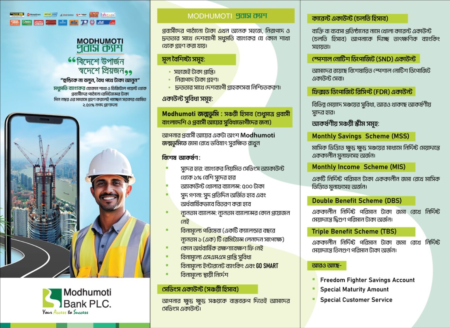 MODHUMOTI PROBASH CASH