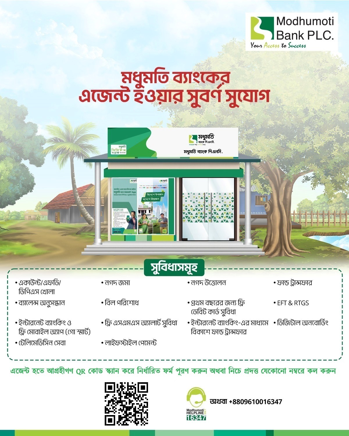 Agent Banking